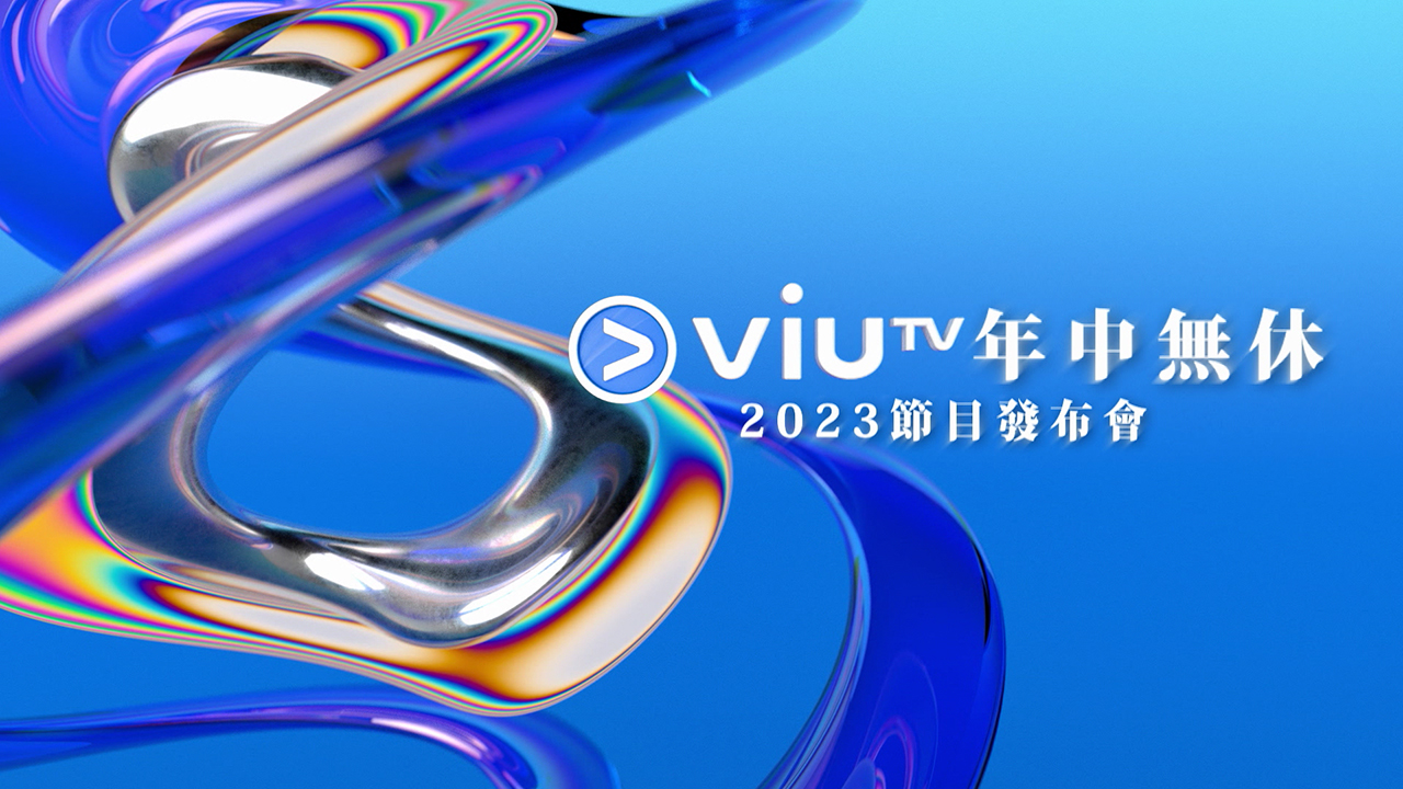 ViuTV